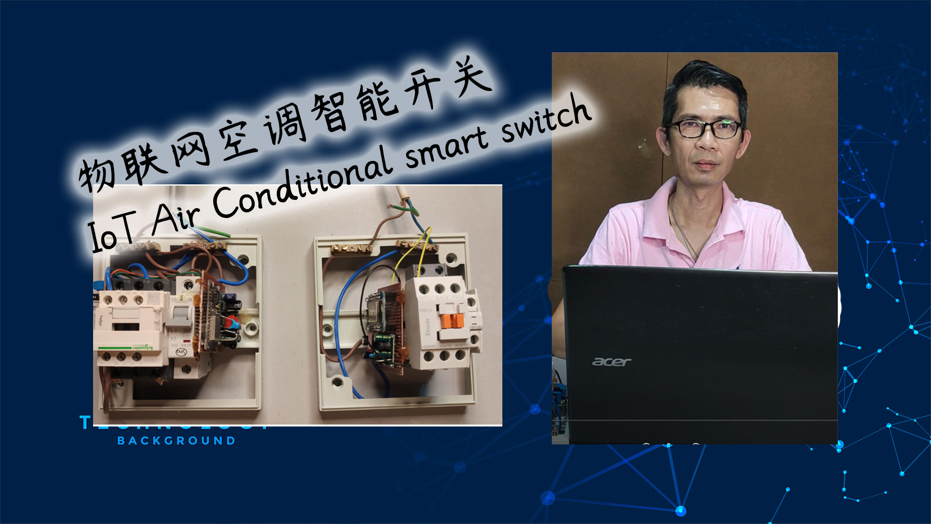 IoT Air Conditional smart switch 物联网空调智能开关 - Interlink Solution